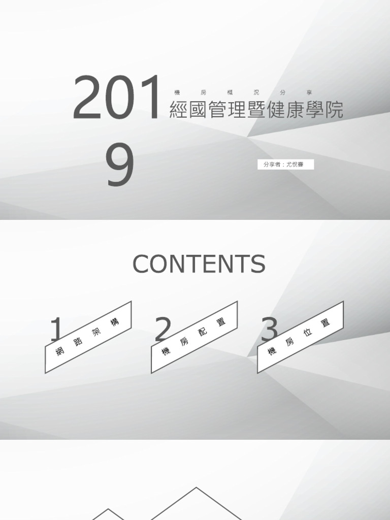 75ci_qu_wang_bao_gao_-jing_guo_guan_li_ji_jian_kang_xue_yuan_ | PDF