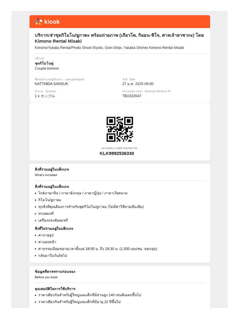 Klook Voucher (7) | PDF
