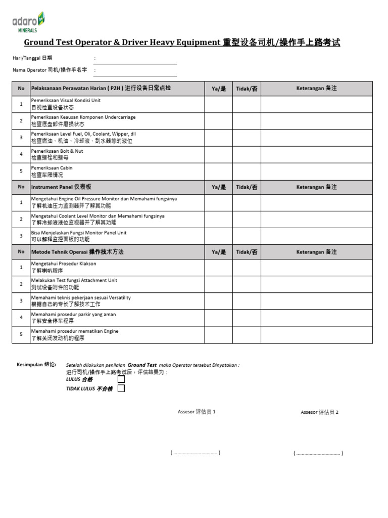 Form Ground Test | PDF