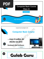 Computer Hardware and Software in Hindi | PDF
