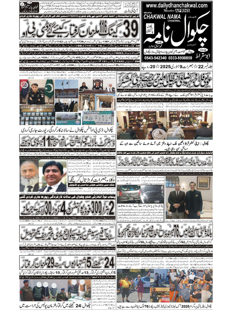 Chakwal Nama Chakwal 09-01-2025 | PDF