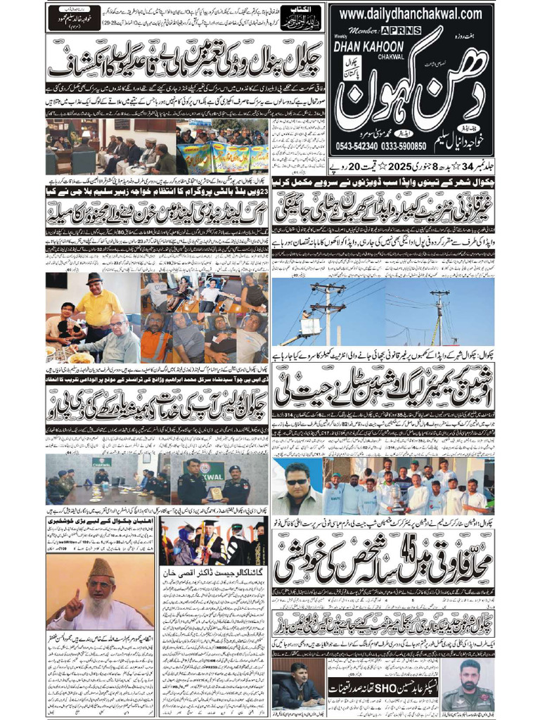 Dhan Kahoon Chakwal 08-01-2025 | PDF