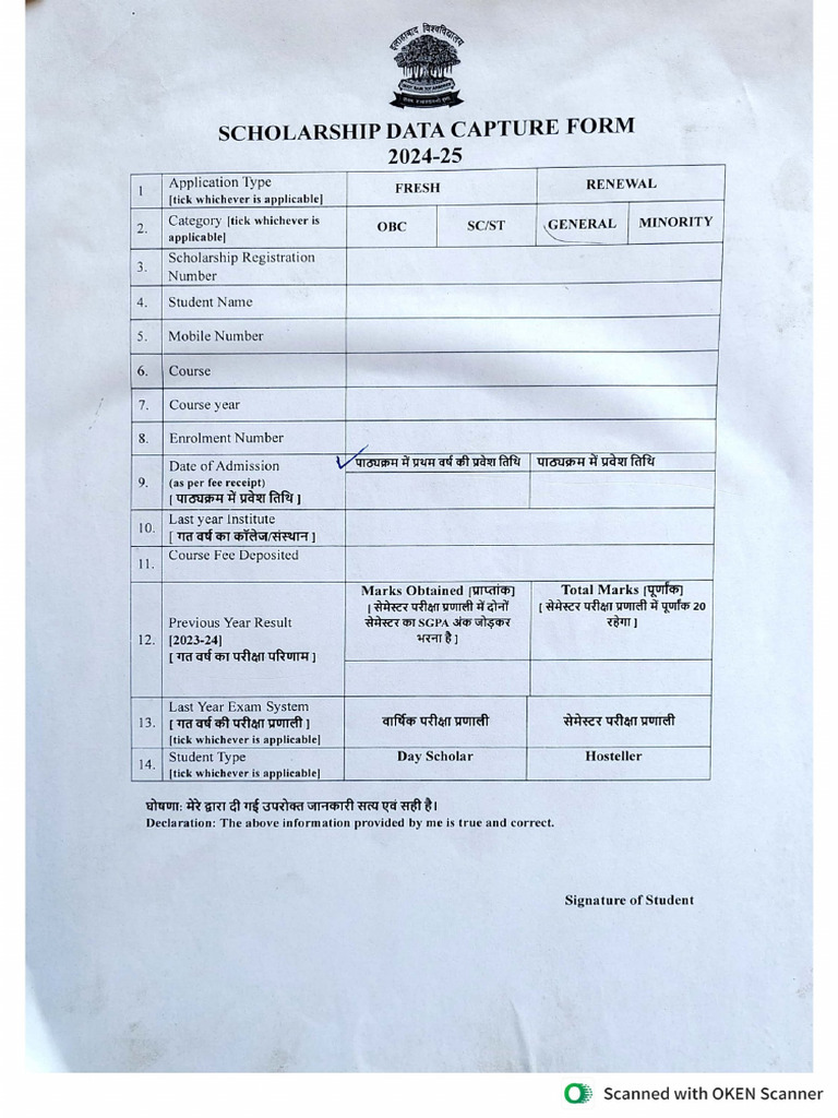 (New)Data Capture Form 2024-25 | PDF