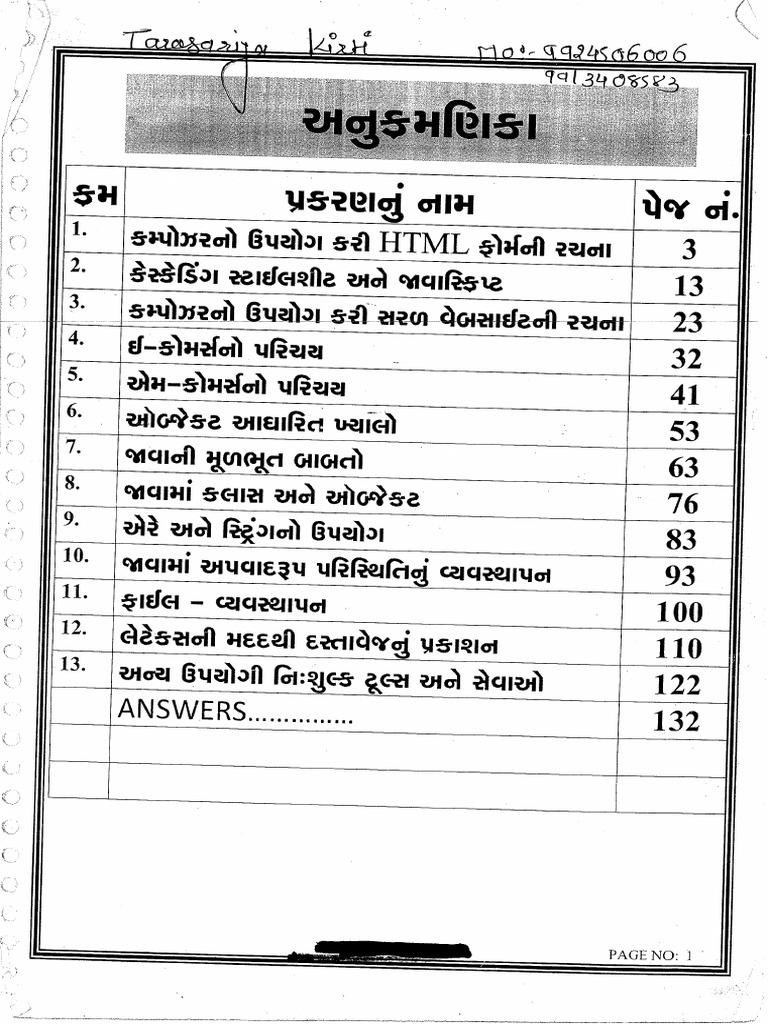 12th Computer MCQs + Practice Papers (GSEBMaterial - Com) | PDF