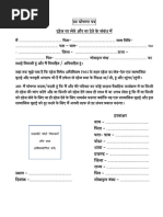 घोषणापत्र self declaration form | PDF