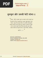 Desi Chachi Ki Chudai Hindi | PDF