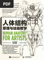 Anatomy For Artists Drawing Form Pose The Ultimate Guide To Drawing Anatomy in Perspective and ...