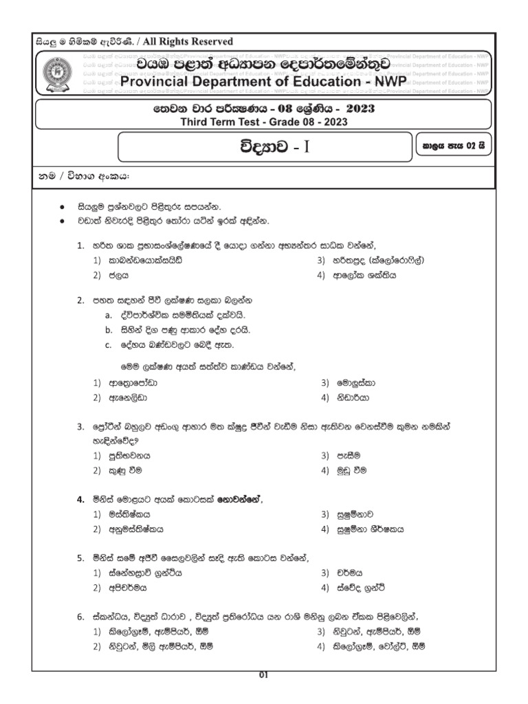 G8-Science-SM (1) | PDF
