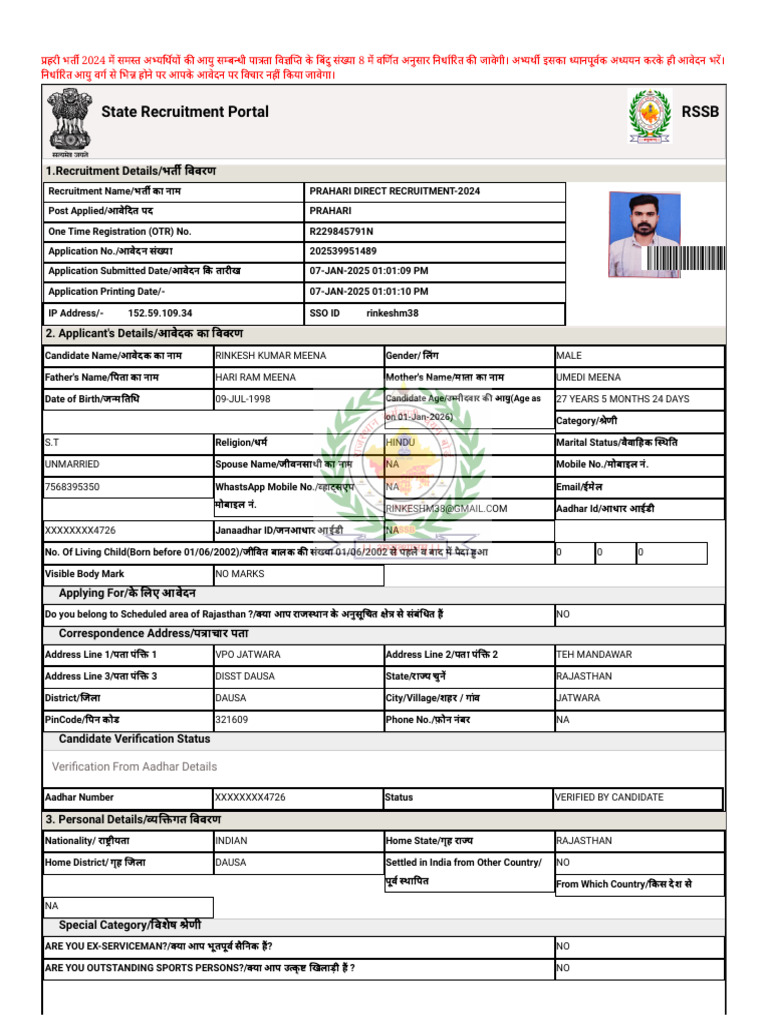 Jail Pihari Rajsthan | PDF