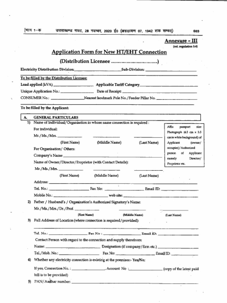 Supply - Code - 2020 - Eng HT - EHT New Connection | PDF