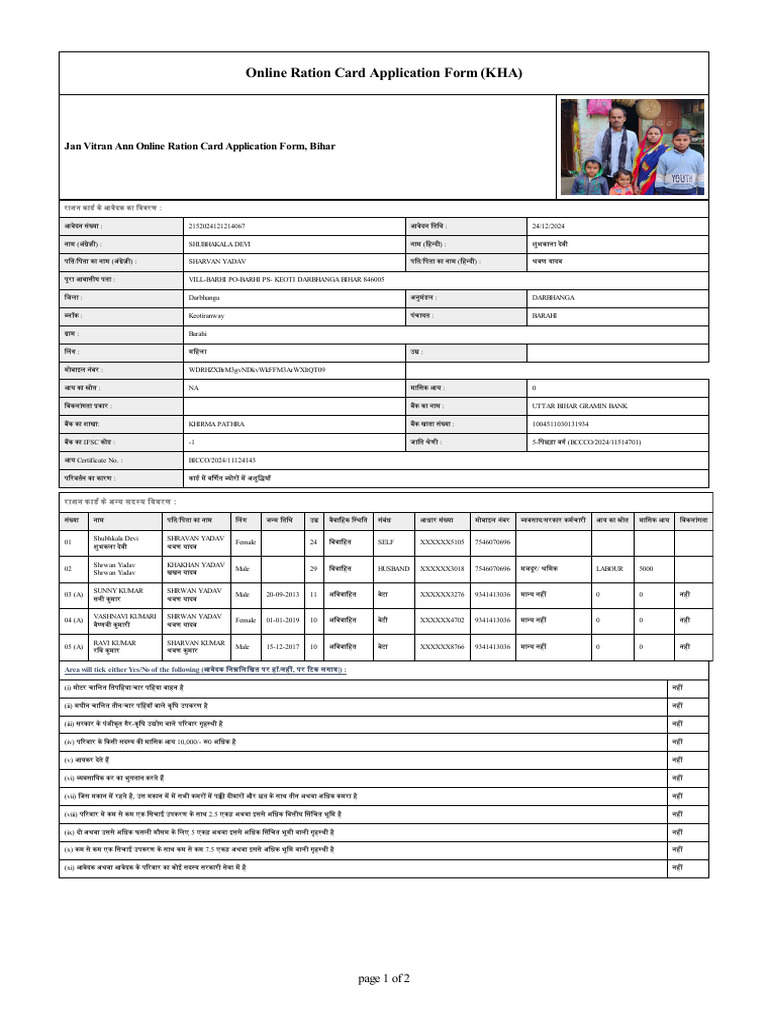 Jan Vitran Ann Online Ration Card Application Form, Bihar | PDF