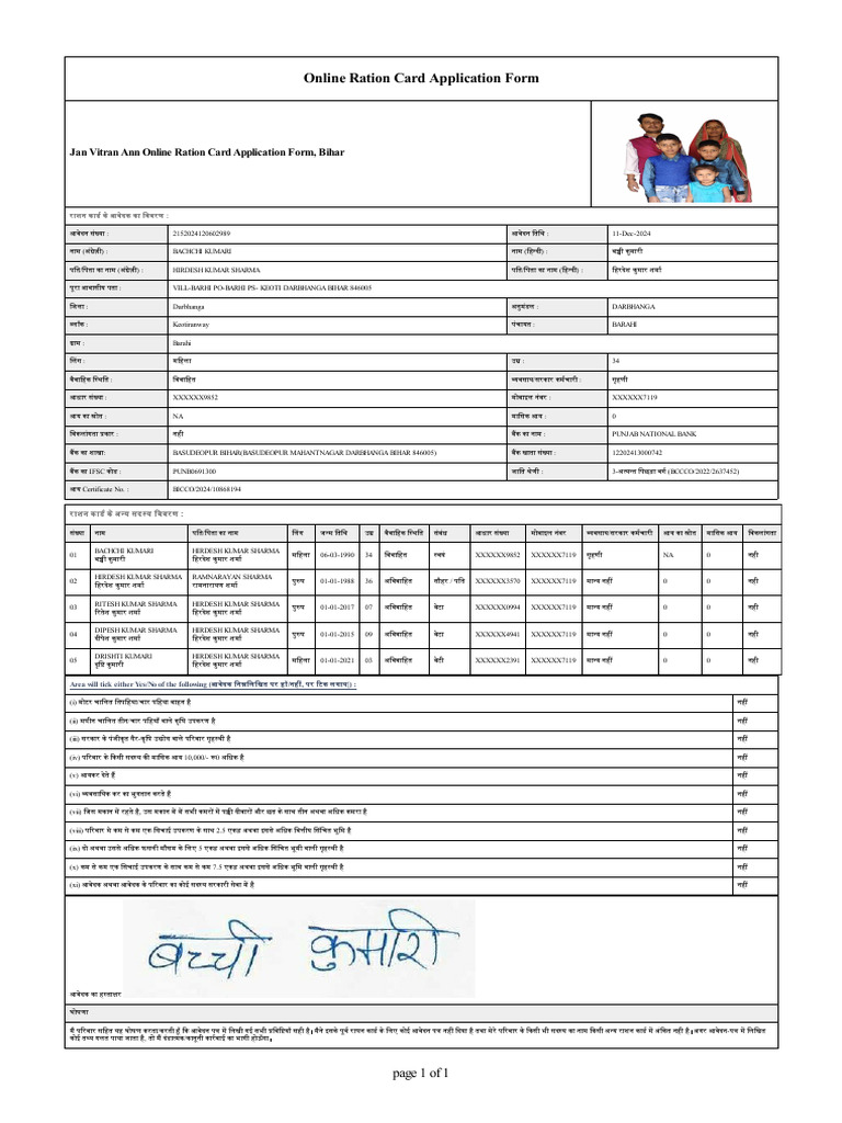 Jan Vitran Ann Online Ration Card Application Form, Bihar | PDF