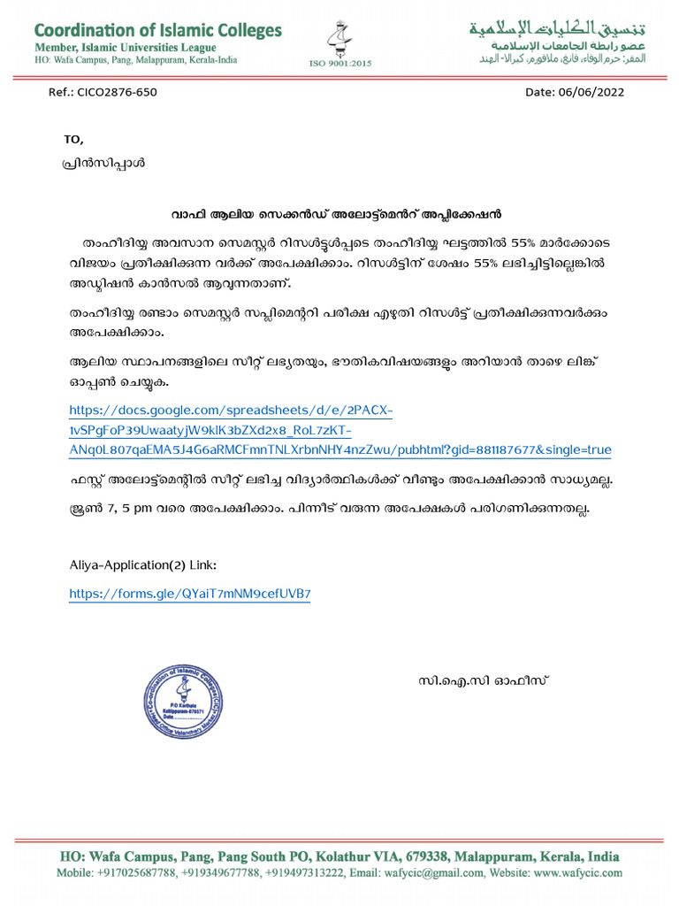 Wafy Aliya Second Allottment | PDF