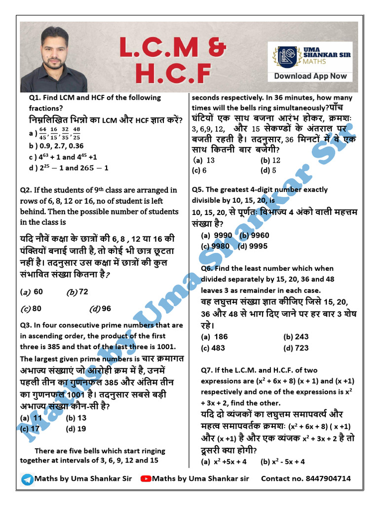 HCF & LCF PDF Umasir | PDF