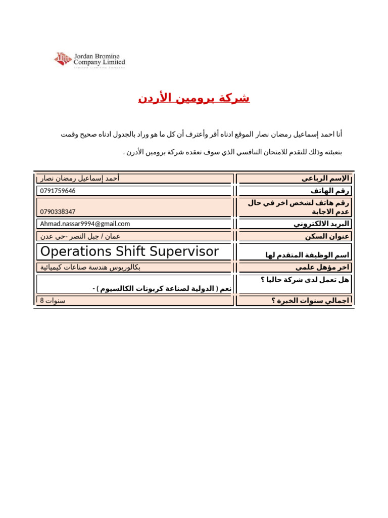 Jordan Bromine Company Exam Attendance 2 | PDF