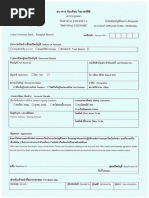 Bob Cash Cheque Deposit Slip 967 | PDF