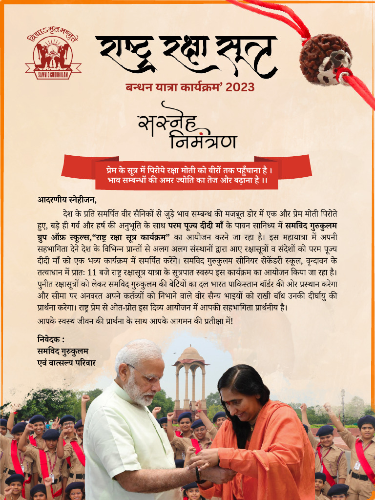 RRS Invitation 3 | PDF