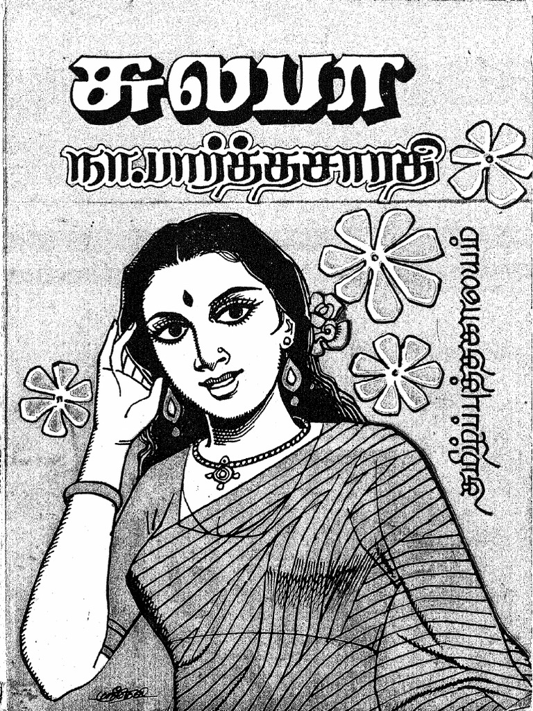 SULABA | PDF