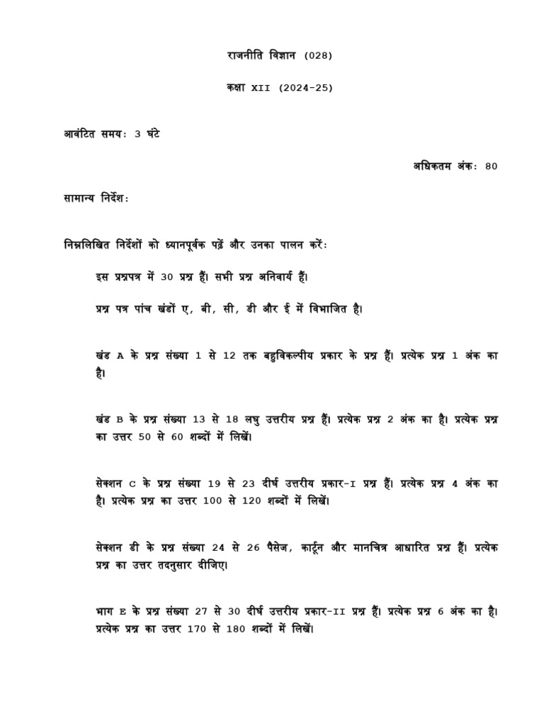 XII POL_QP_SET2 | PDF