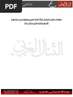 ITI Values 1 | PDF
