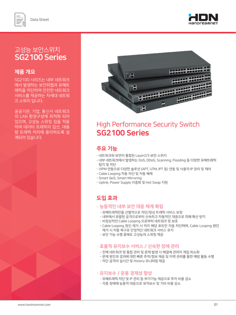 Data Sheet - SG2100 | PDF