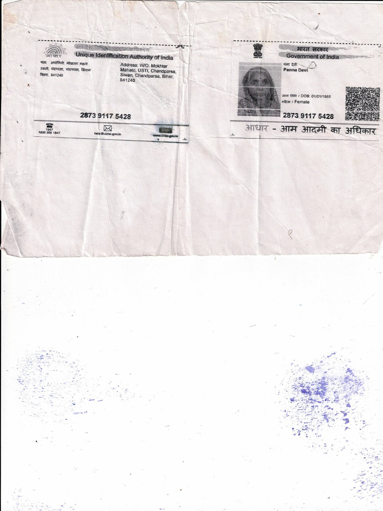 Pana Devi Aadhar | PDF