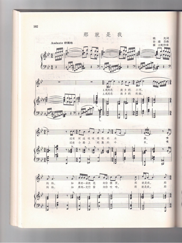 那就是我Bflat | PDF