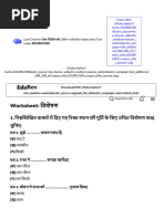 Kriya Worksheet GRADE - 6 | PDF