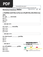 Sarvanam in Hindi सर्वनाम Worksheet | PDF