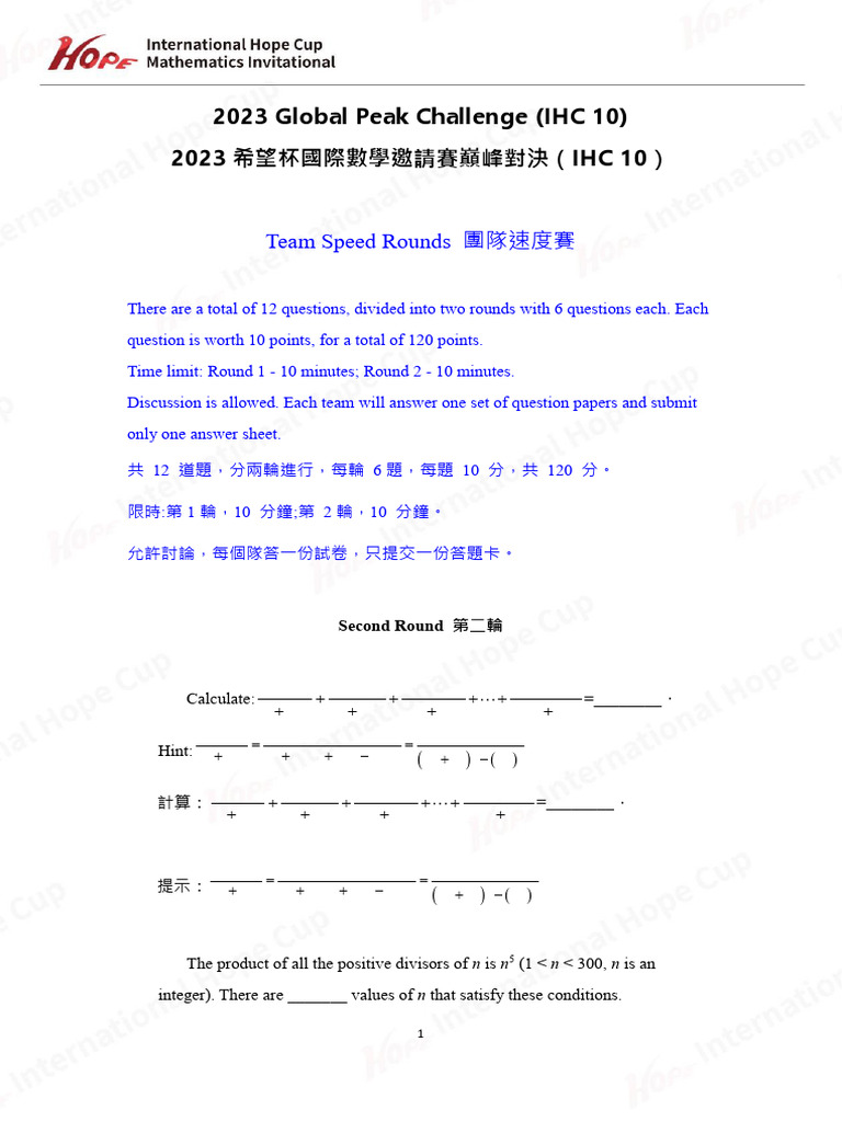 2023ihc10 Ts2 En& CN Exam | PDF
