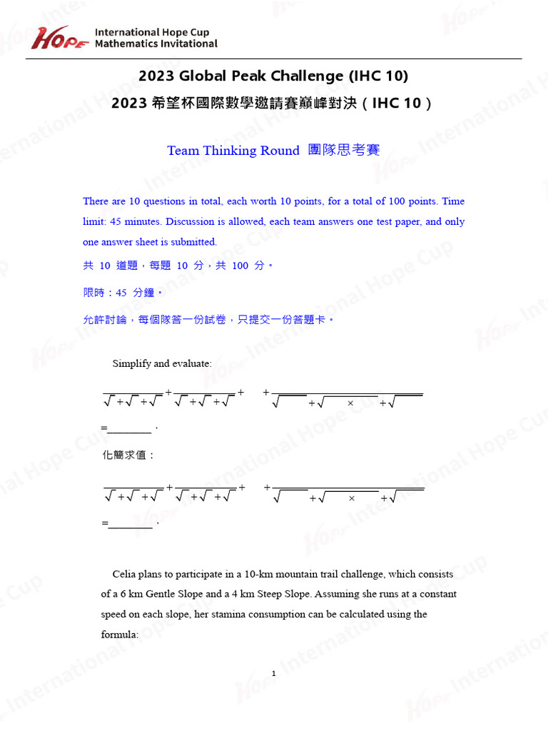 2023ihc10 Tt en&Cn Exam | PDF | Euclidean Geometry | Elementary Geometry
