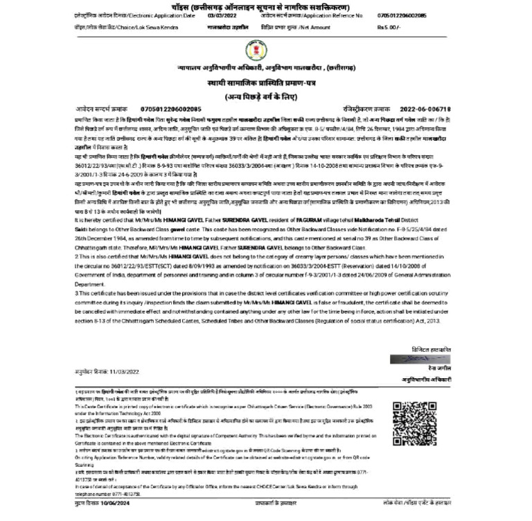 Megha Caste Certificate | PDF | Politics Of India | Government Of India