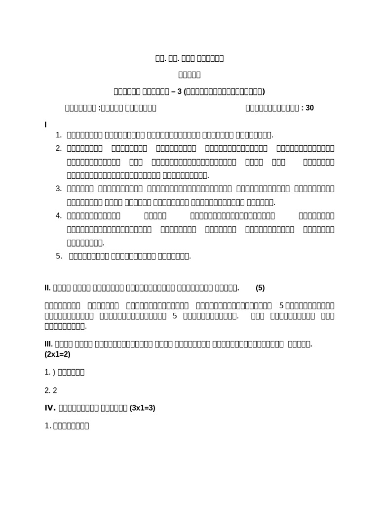 Grade 7 UT-3 Answerkey | PDF