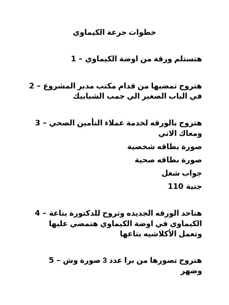 New Microsoft Word Document | PDF