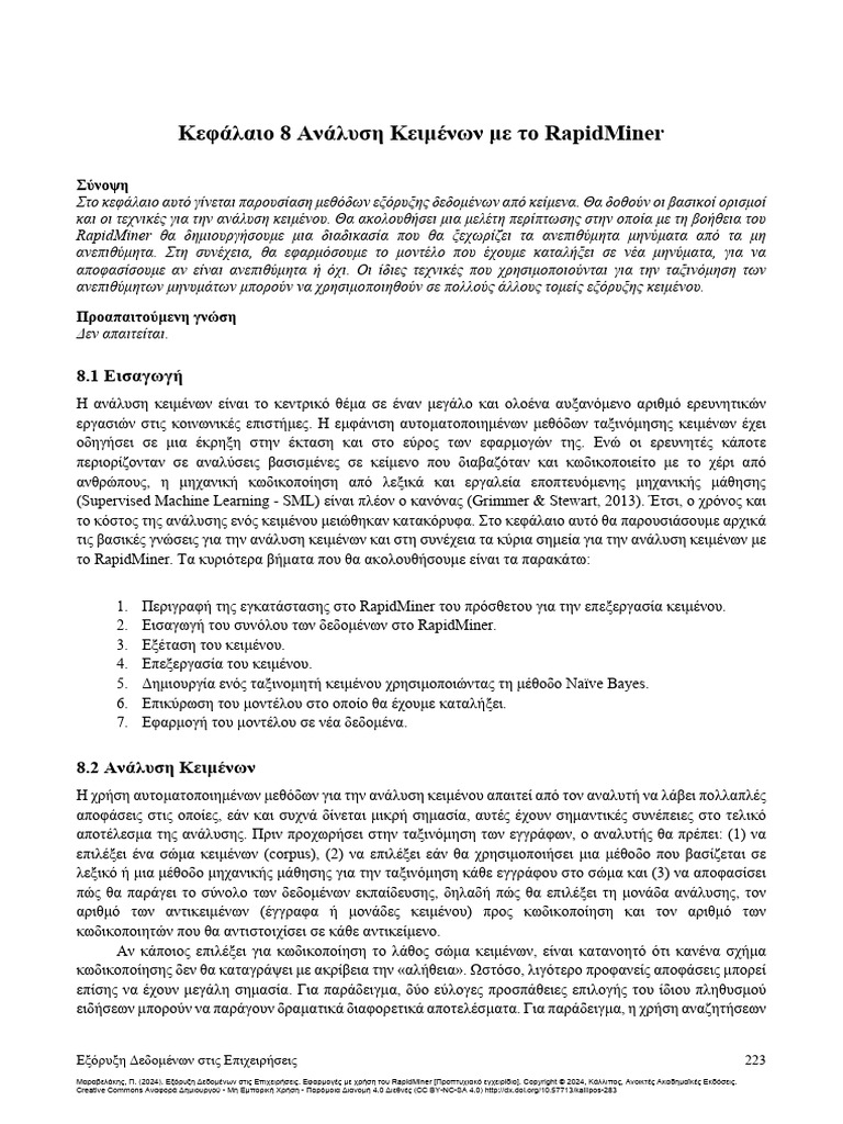 3 MARAVELAKIS Business Data Mining Ch08 | PDF