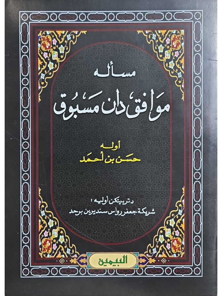 Muafiq & Masbuq (Jawi) | PDF