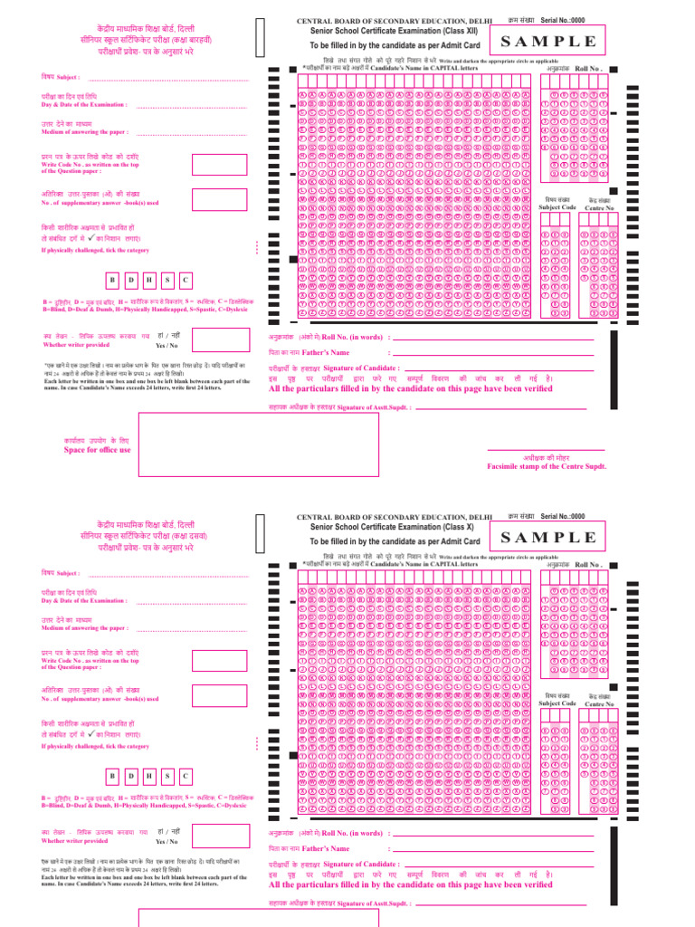 CBSE OMR SHEET SAMPLE_edited(3) | PDF