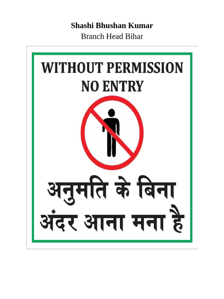 Don Not Enter Without Permission | PDF