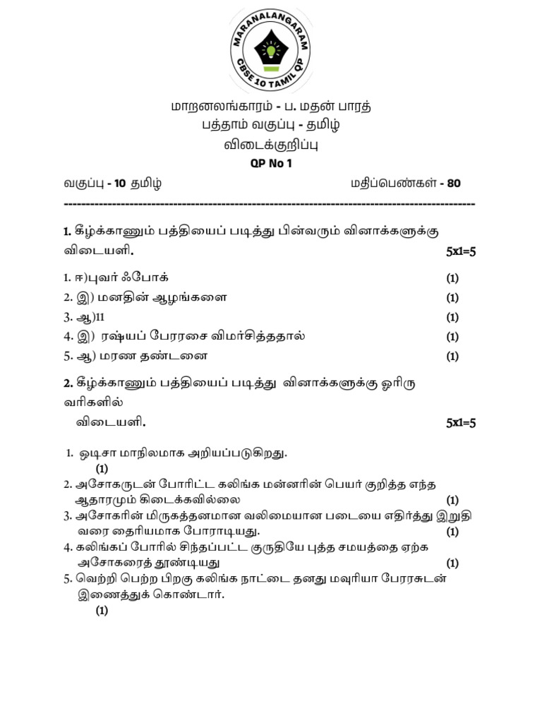 Class 10 Tamil Ms 1 to 6 80 Qp No. 1 Maranalangaram 2024 | PDF Class 10 Tamil Ms 1 to 6 80 Qp No. 1 Maranalangaram 2024 | PDF