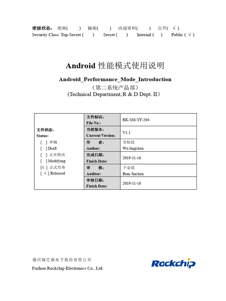 Rockchip Introduction Android Performance Mode CN&EN | PDF