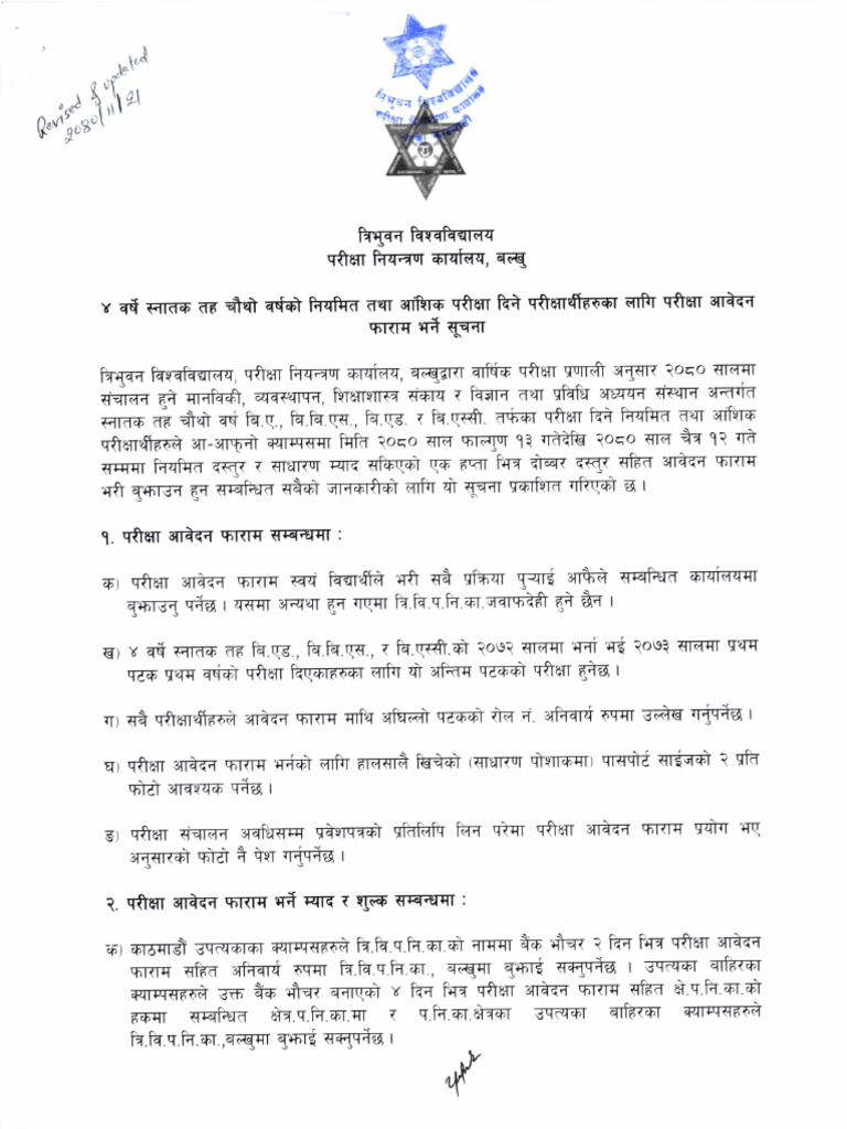 Tu Notice 4th Year | PDF