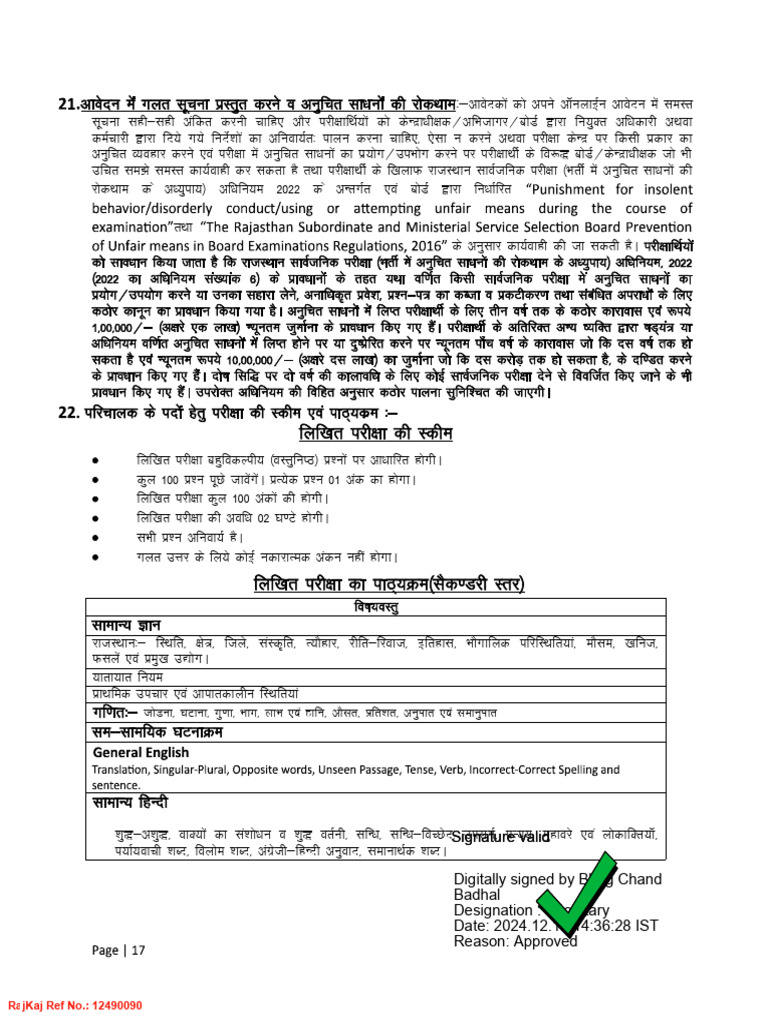RSSB Conductor Syllabus and Exam Pattern | PDF