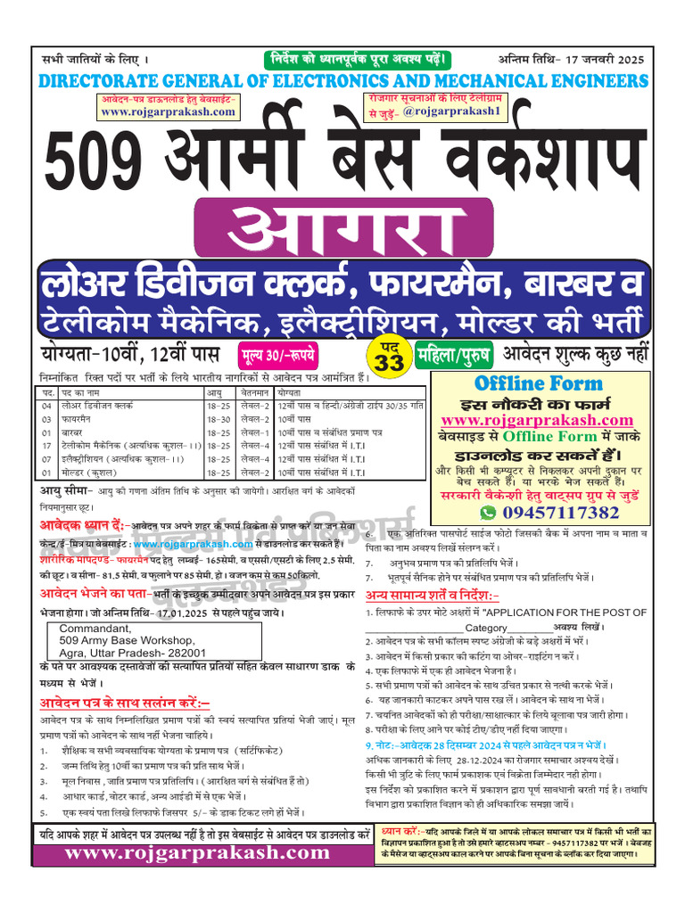 509-Army-Agra-PDF (1) | PDF