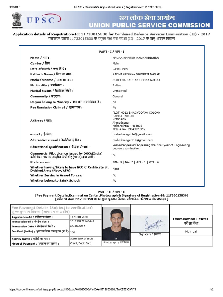 UPSC - Candidate's Application Details | PDF