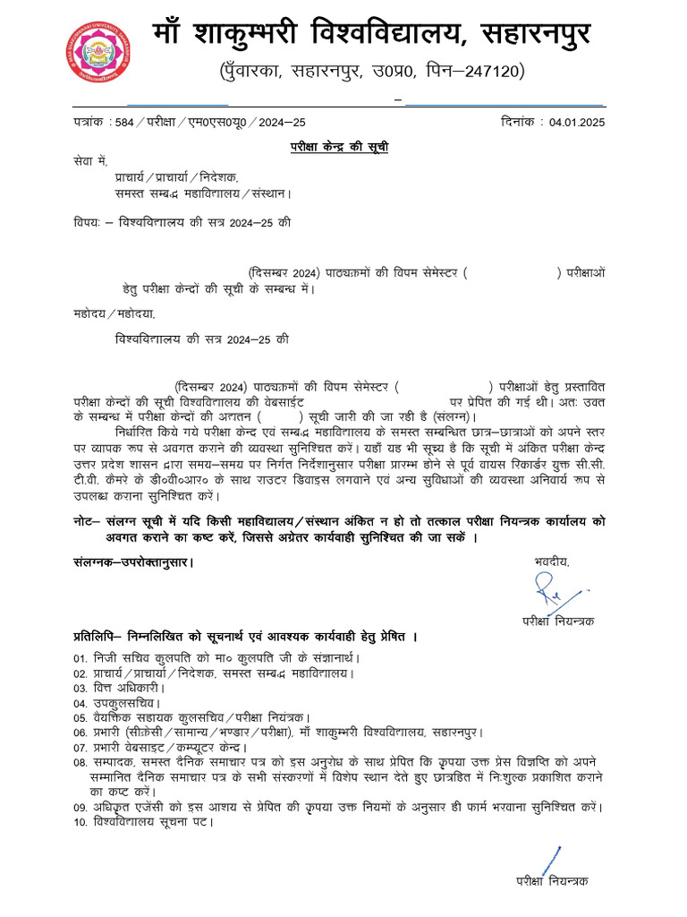 Msu 2024-25 Exam 584 0401 | PDF