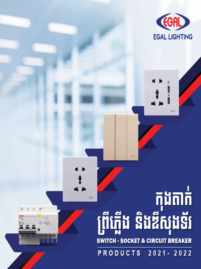 EGAL Switch-Socket-Circuit Breaker-2021-2022-OK For Print-M | PDF | Ac ...