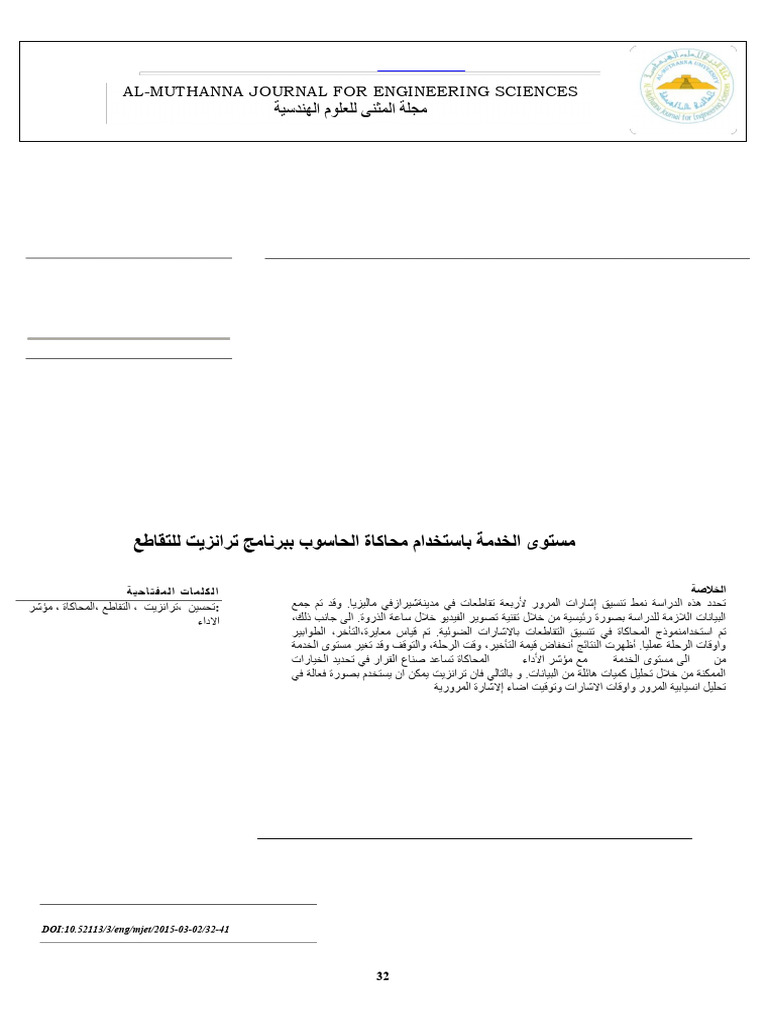 Level of Service For Using Computer Simulation Transyt Network Software ...