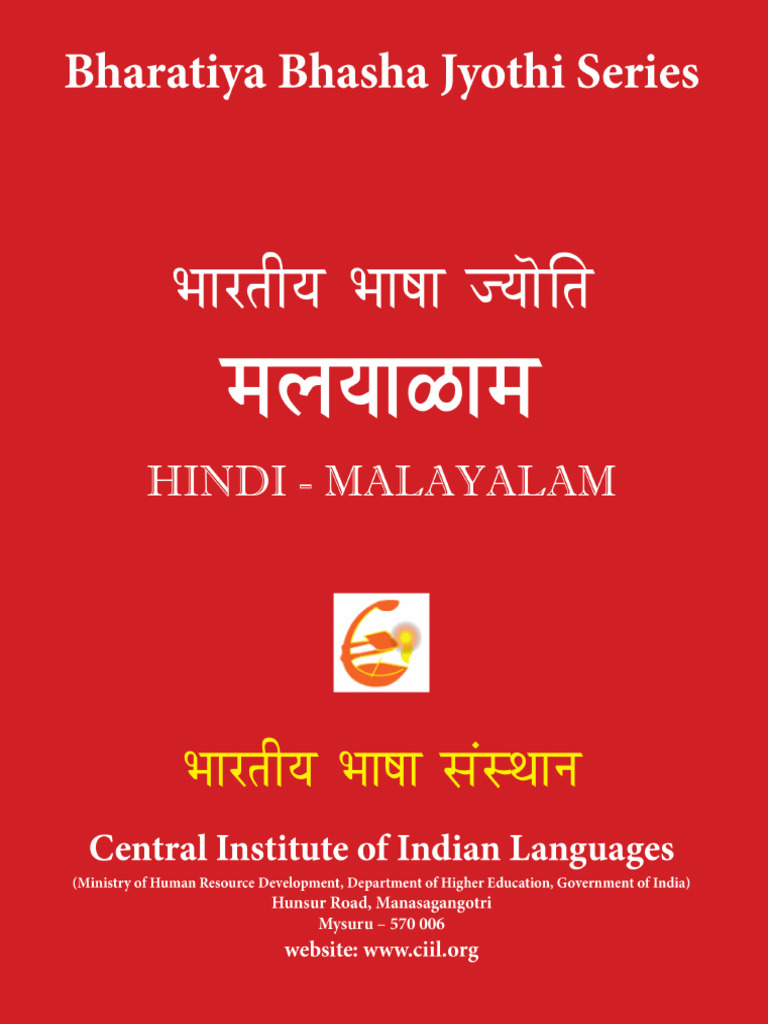Dli Language 1595 | PDF