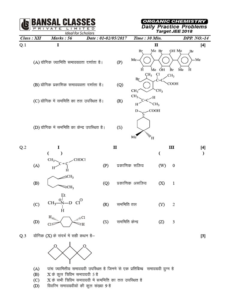 DPP-14 OC 12th (H) WA | PDF