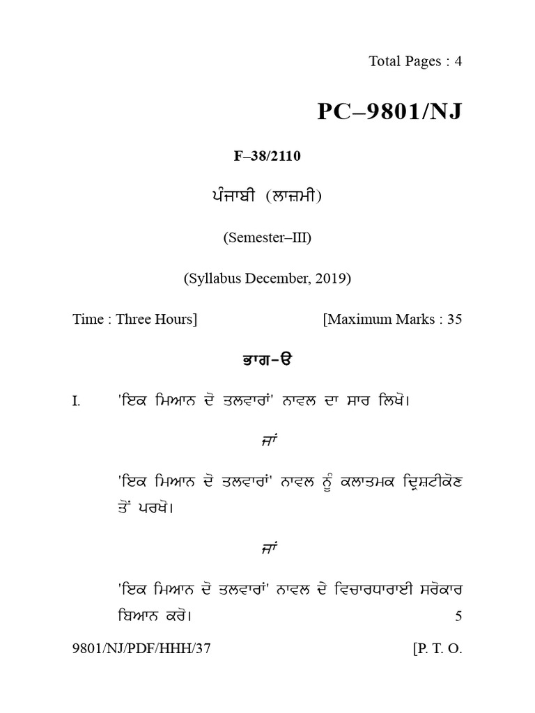 Punjabi C (3rd) Dec2020 | PDF